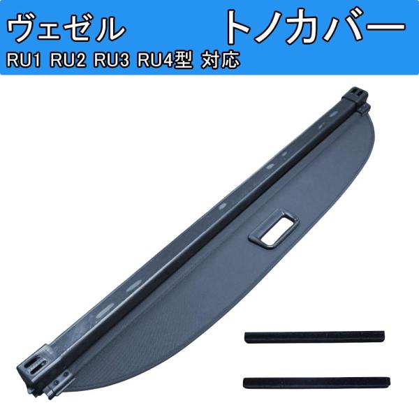 車種専用設計本製品はヴェゼル（RU1 / RU2 / RU3 / RU4型）専用に設計されています。実車寸法に基づいているため、隙間なくぴったりフィットし、違和感なく装着可能です。取り付けはとても簡単で、商品到着後すぐにご使用いただけます。...