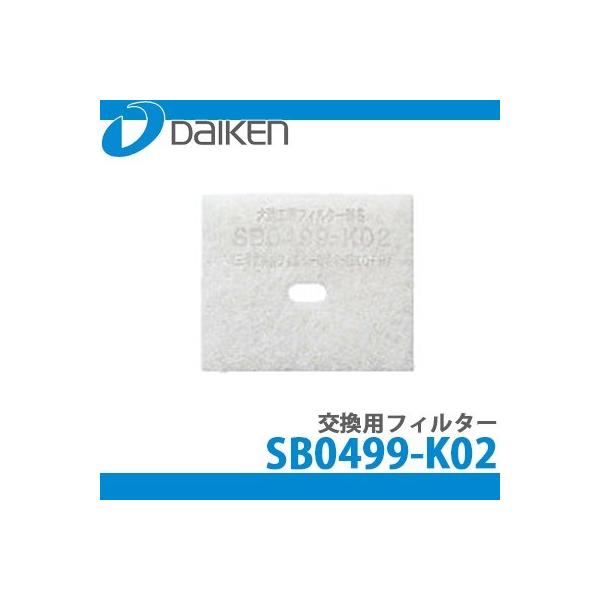 自然給気口専用交換用フィルター対応機種：SB0416-11、SB0416-13、SB0416-01、SB0416-01A