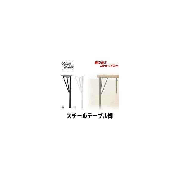 平安伸銅 Weekend Workshop スチールテーブル脚 WTK-1 黒/白 ４本セット W15×D15×H68cm〜69cm気に入った木材を買ってねじ留めすればあっという間にテーブルの出来上がり。スチールテーブル脚シリーズは市販の木...