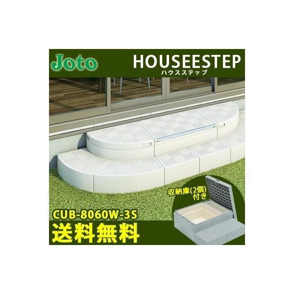 ●庭への出入りがとってもラクラク。上がり下りしやすい階段設計お家とお庭をつなぐスペースにハウスステップを設置すれば、掃き出し窓や勝手口の 通行に不便な段差をしっかり解消できます。踏面も広く、小さなお子さまからご年配の方まで、お家とお庭への行...