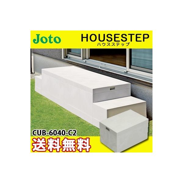 ●庭への出入りがとってもラクラク。上がり下りしやすい階段設計お家とお庭をつなぐスペースにハウスステップを設置すれば、掃き出し窓や勝手口の 通行に不便な段差をしっかり解消できます。踏面も広く、小さなお子さまからご年配の方まで、お家とお庭への行...