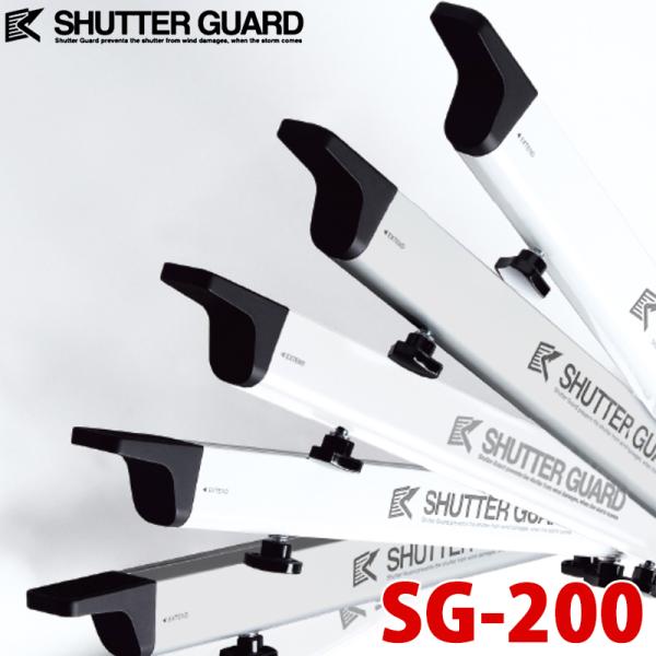 南国殖産 シャッターガード シャッター補強材 シルバー/ホワイト 2.0m〜2.5m SG-200S(-W)グッドデザイン賞を受賞したオシャレなデザインでありながら、庫内の安全をしっかりと守ります。●思わぬ強風や台風などによって、農機具倉庫...