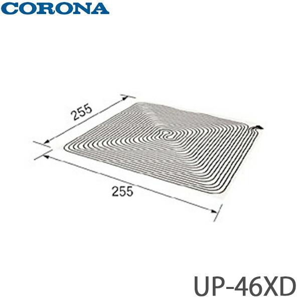 CORONA コロナ 床暖房用ソフトパネル UP-46XD 4.5畳用 左右勝手共用タイプ床暖房用ソフトパネル■メーカー：コロナ■品番：UP-46XD■その他機能等4.5畳用※左右勝手共用タイプ※記載は商品仕様の一部ですこちらは原則メーカー...
