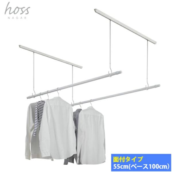 ナガエ hoss 室内用物干し スライド式 sen 面付タイプ 高さ55cm×長さ100cm NS-IMBA01-55 ホワイト(WH) / ブラック(BK)【グッドデザイン賞 2021年度 受賞】物干し竿の位置を自由に調節できる天吊り型の...
