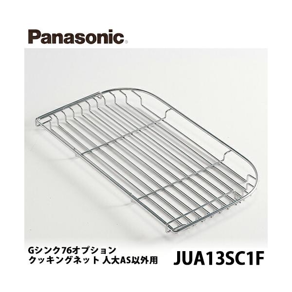 シンク上も作業スペースになるので作業効率アップ！・裏表設置可能・カウンター面と同じ高さで使えます。サイズ：259×446×38mm