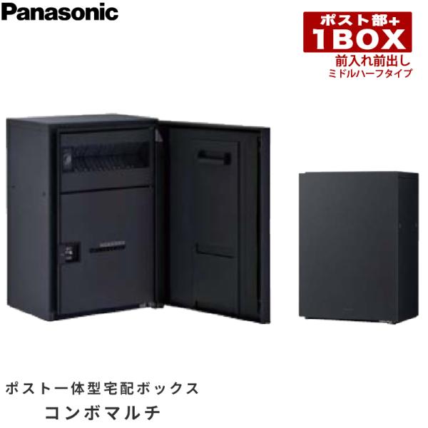 ポスト部に加えて、宅配ボックスが2段の大容量(※2ボックスの場合)宅配物は一日一個とは限らない。複数受け取れると、再配達の手間も減らせます。3つの収納スペースで郵便物や複数の宅配物が受け取れます。(※2ボックスの場合。1ボックスの場合は2つ...