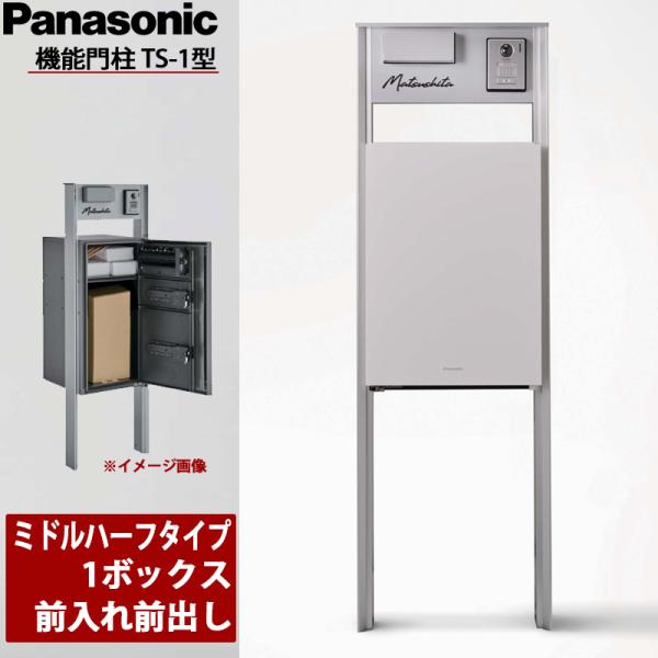 ポスト部に加えて、宅配ボックスが2段の大容量(※2ボックスの場合)宅配物は一日一個とは限らない。複数受け取れると、再配達の手間も減らせます。3つの収納スペースで郵便物や複数の宅配物が受け取れます。(※2ボックスの場合。1ボックスの場合は2つ...