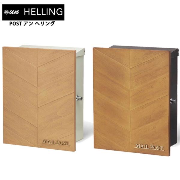 トーシン デザインポスト un HELLING アンヘリング シリンダー錠 上入れ 前出し 本体カラー＆装飾パネルカラー 選択可外寸(mm) W307×D136(ボックス厚 100)×H383投函口(mm) W238×H34重量(kg) 2...