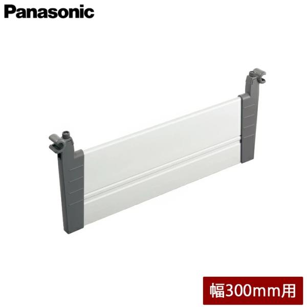 Panasonic パナソニック ユニット用 アジャストパネル (横仕切り用) 幅300mm用 JUA2S30KPY引き出し内部を細かく仕切るパネル（横仕切り用）キッチンユニット（コンロ下や引き出し）の横幅や隙間を調整するための専用部材
