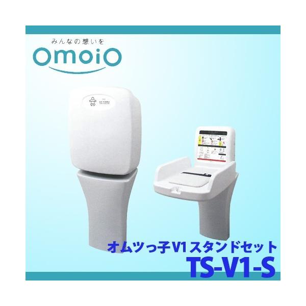 オモイオ omoio (旧アビーロード) ベビー用品 オムツっ子 V1 スタンドセット TS-V1-S 縦型おむつ交換ベッド (旧BT3-S) 【メーカー直送】送り先が個人様宅の場合は追加で送料がかかります。送料：11,000円ご購入後送料...