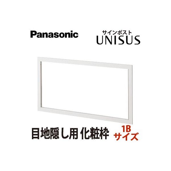 ※1B用内寸：幅385.5×高さ185.5mm※1B用外寸：幅417.5×高さ217.5×厚み11mm※枠：アルミ形材※コーナー金具：ステンレス（SUS304）※塗装：粉体塗