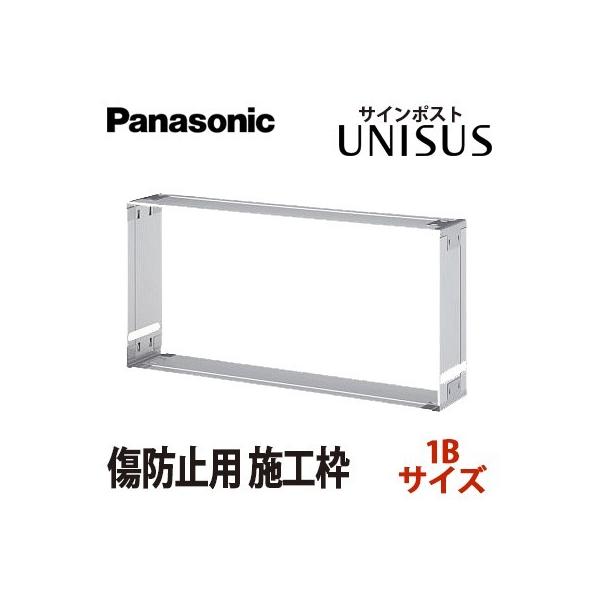 ※1B用内寸：幅385.5×高さ185.5mm※1B用外寸：幅389.3×高さ189.3×奥行75mm※枠：アルミ形材、クリヤーアルマイト処理※コーナー金具：ステンレス（SUS304）