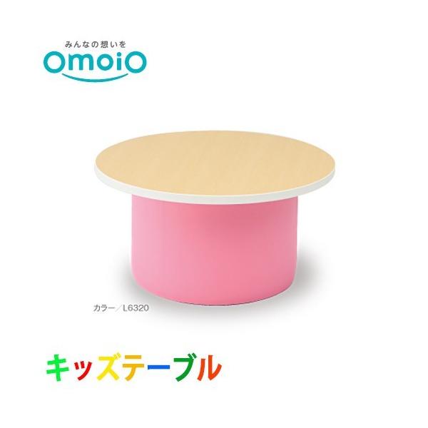 オモイオ omoio キッズ専用テーブル ニューピペ KS-PP カラー10種類【メーカー直送】送り先が個人様宅の場合は追加で送料が発生いたします。送料：別途お見積りご購入後送料を加算させていただき最終金額としてご請求させていただきます。な...