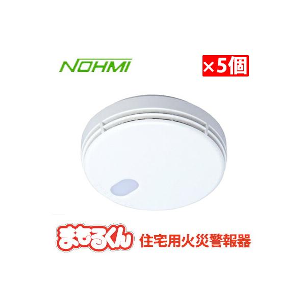 長年培ってきた火災感知の技術をあわせ持つ、住宅用火災警報器※こちらの商品は5個セットです住宅用火災警報器の基本構造を一から見直し、従来品の性能は維持しつつ、容積約35%ダウンを実現しました。室内空間を邪魔しないデザイン性と、長年培ってきた火...