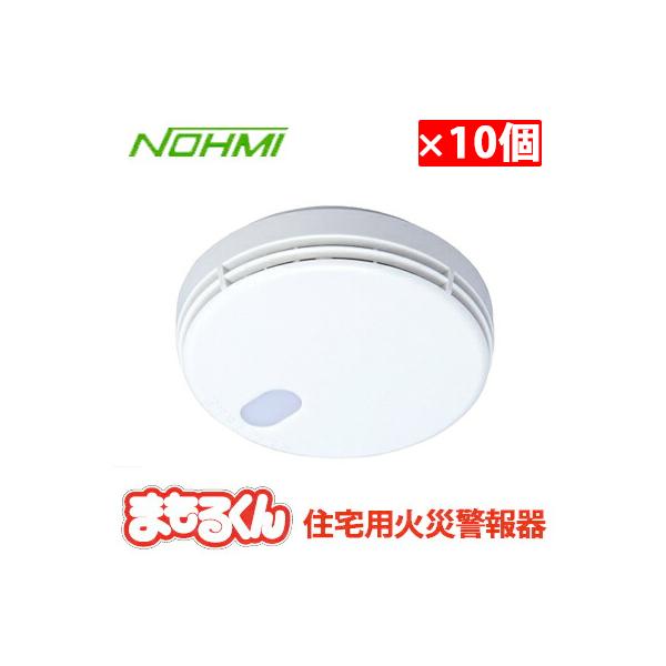 長年培ってきた火災感知の技術をあわせ持つ、住宅用火災警報器※こちらの商品は10個セットです住宅用火災警報器の基本構造を一から見直し、従来品の性能は維持しつつ、容積約35%ダウンを実現しました。室内空間を邪魔しないデザイン性と、長年培ってきた...