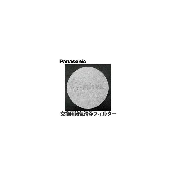 Panasonic 交換用給気清浄フィルター FY-FB12A 6枚セット(アレルバスター バイオ除菌 カテキン添着)気密性の高い住宅や計画換気の給気口として使用します●サイズ：φ１２０mm×t6.5mm●アレル物質（花粉、ダニの死がい・フ...