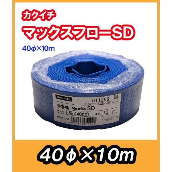 カクイチ　Maxflo SD　使用温度：使用温度範囲：0°C〜35°C
