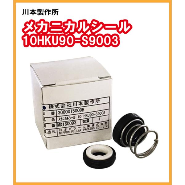 【カワエースN3-155・N3-156純正部品】　品番【30000150】