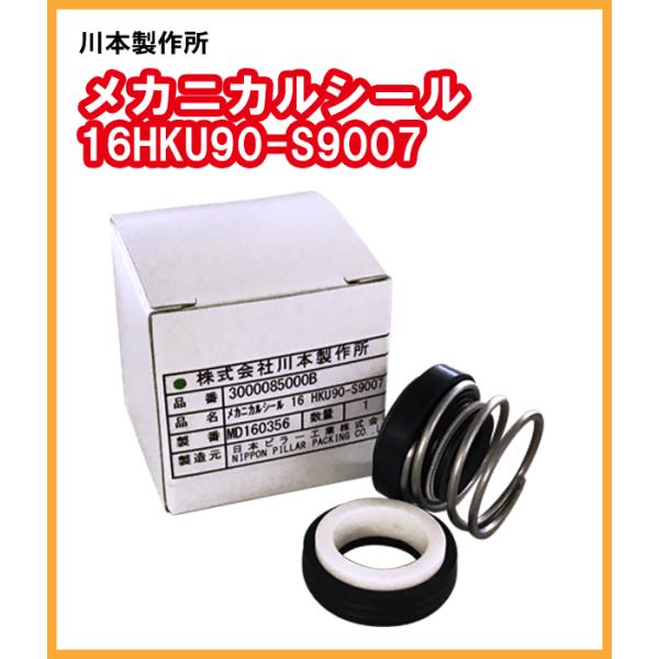 【カワエースNF2-750　純正部品】　　品番【30000850】