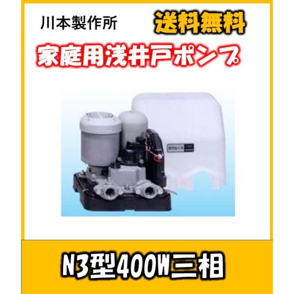 ■特　　長「全閉モータ」を採用し、埃や湿気による絶縁の劣化を防ぎ、長寿命で信頼性の高いのが特長です。１、高性能水量型カスケードポンプの採用により、給水量が大幅に向上しました。２、定圧給水圧力スイッチと流量スイッチを併用することにより給水中に...
