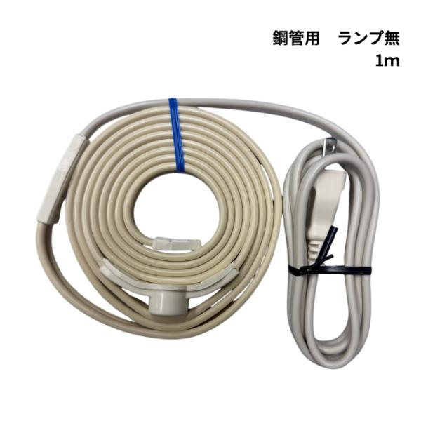 ・抵抗線ヒーターの標準ヒーター・山清電気の保温テープを使って施工する場合は１個ご準備ください。尚、こちらの商品には保温テープは付属しておりません（別売）・寒冷地での凍結防止として施工時に使われていますが、近年の異常気象で関東地方や中国地方な...