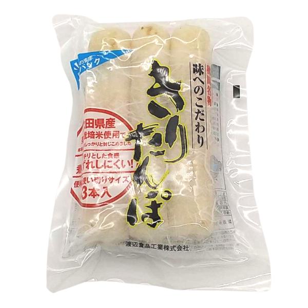 1袋(70程度×3本入り)