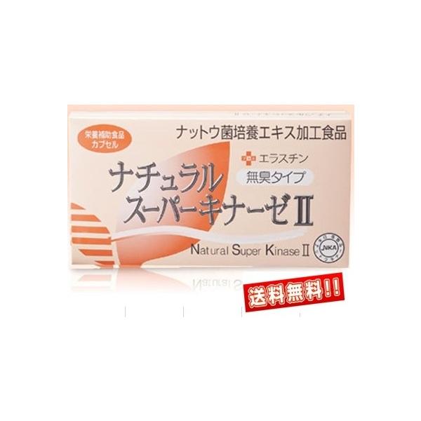 ●日本生物科学研究所独自開発したナットウキナーゼ原料を使用した特製カプセル。●人気のナチュラルスーパーキナーゼ2がエラスチンを配合してリニューアルしました！●３粒にナットウキナーゼ２０００ＦＵ 納豆７０~１００ｇ相当！●ビタミンＫ2、プリン...