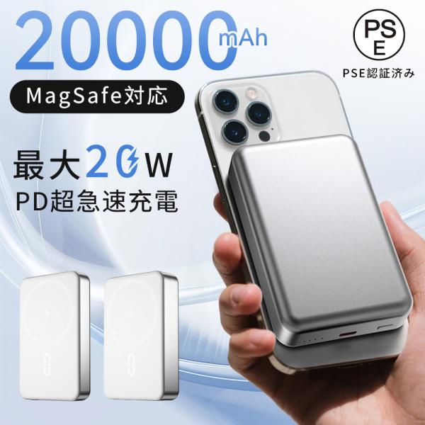 【発売日：2025年07月03日】商品情報商品名：モバイルバッテリー内臓バッテリー容量：リチウムポリマー電池 8000mAh/20000mAh出力：5V/3A 9V/2A 12V/1.5A入力：5V/3A 9V/2A 12V/1.5A800...