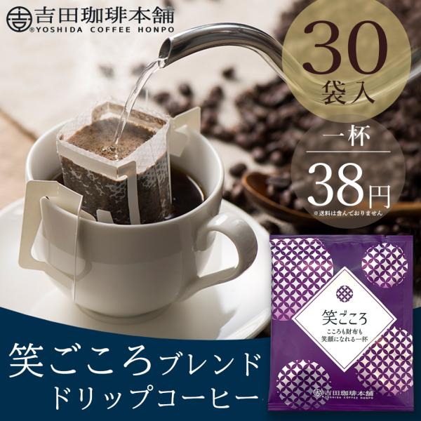 「おいしい笑顔で何杯でも」との思いから生まれた味と価格にこだわったコーヒーです。あっさりした味わいとさわやかな香りの飲みやすいコーヒーで、毎日たくさん飲まれる方におすすめしたい一品です。原産国：ブラジル、エチオピア、他焙煎度：中煎り（シティ...
