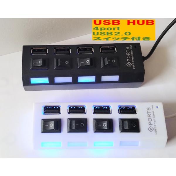 商品名：usbハブ 4ポート色：白/黒接続タイプ：USB-A重量：約50g線長：約30cm特徴：USBに接続時、各ポートにスイッチがあり、ケーブルを抜かなくても　　　通電をon/off出来ます。※スイッチon時、ブルーのLEDが点灯してとて...