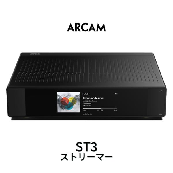 [ ST25/ ARCAM]ARCAM ST25は、英国ケンブリッジで設計された高音質デジタルオーディオプレーヤーです。新開発の6層デジタルオーディオ／ストリーミング・プラットフォームと、ESS Hyperstream IV DACをバラン...