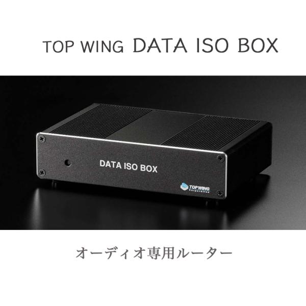 [ TOP WING / DATA ISO BOX ]ネットワークの静けさが、音を変える。DATA ISO BOXは、ネットワークオーディオのために開発されたオーディオ専用ルーターです。家庭内ネットワークのノイズ源となるスマート家電やモバイ...