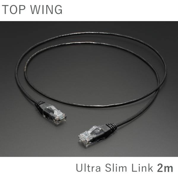 [TOP WING / Ultra Slim Link]TOP WING「Ultra Slim Link」は、銀メッキ銅単線を採用した極細径オーディオグレードLANケーブルです。FLUX/FLOWシリーズで培った極細径技術を活かし、LAN信...