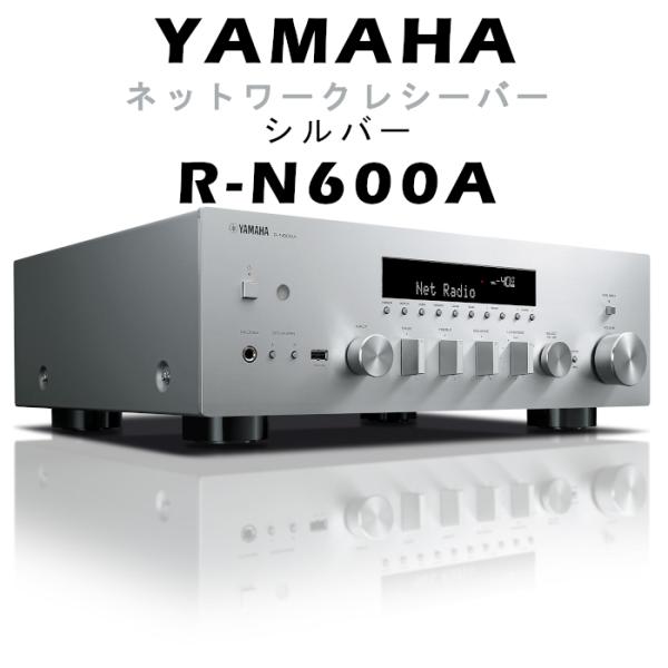 すべての音楽をHiFiサウンドで楽しむR-N600Aは、お気に入りのストリーミングサービスやハイレゾ音源、レコードなど、多彩なコンテンツをHiFiサウンドで楽しめます。ヤマハが長年培ってきたHiFi技術を継承した高音質再生とデザインにより、...