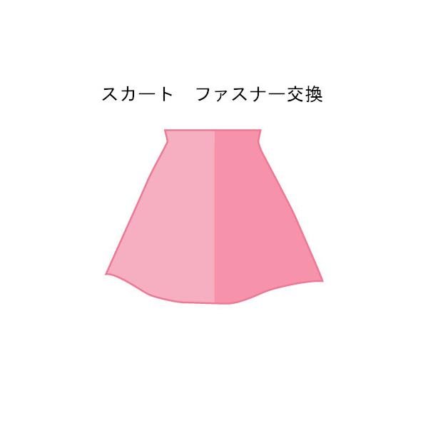 レディース　スカート壊れたファスナーを外して新しいファスナーに交換●商品によりご指定通りのお直しが出来ない場合は、作業前にご連絡させていただきます。●デザインによっては、料金が増減する場合がございます。●お客様から当店へご依頼の品を発送いた...