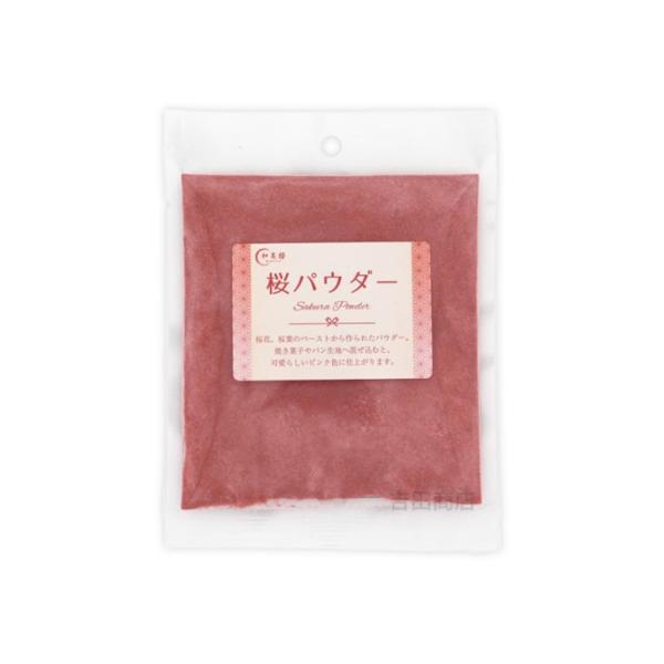 メール便対応※メール便ご希望の場合は配送方法の変更にて「メール便（日本郵政）」をお選び下さい。手順がご不明の場合はご連絡下さい。桜花、桜葉のペーストから作られたパウダー50g。焼き菓子やパン生地へ混ぜ込むと、可愛らしいピンク色に仕上がります...