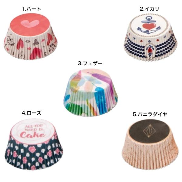 ※使用される場合は必ずマフィン型などの焼型にセットして焼いてください。Stadterのベイキングカップ各種50入り。カップの柄は「1.ハート」「2.イカリ」「3.フェザー」「4.ローズ」「5.バニラダイヤ」以上５種類よりお選び下さい。「1....