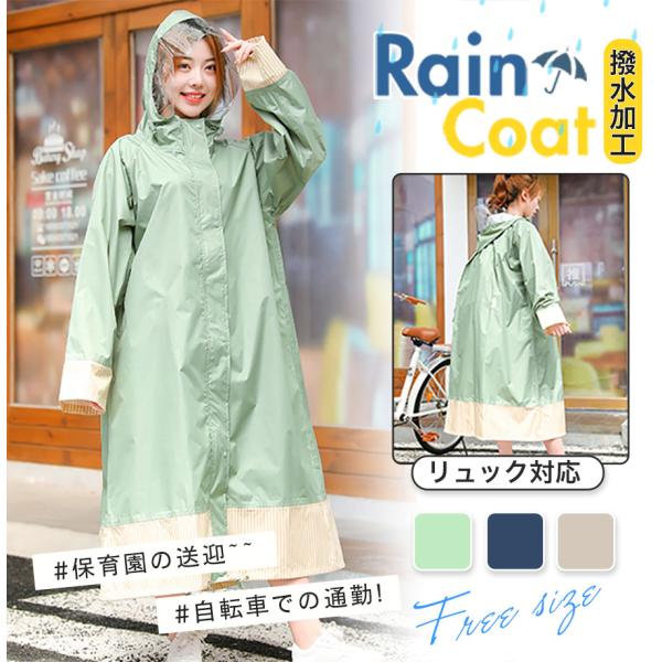 商品詳細:カラー:/A01/A02/A03サイズ:/フリーサイズ■商品説明雨の日を楽しくしてくれる、オシャレなデザイン。雨の日も自転車に乗りたい方へオススメの機能的でお洒落なレインポンチョです。傘なしで自転車にお乗りいただけます。自転車での...