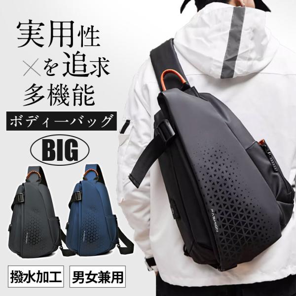 商品詳細:カラー:/ブラック/グレー/ブルーサイズ:/F■商品説明【多機能で軽量】超軽量でありながら、多機能。【さらに大容量】見た目以上の大容量。スマホ、財布、タブレット、ペットボトル、カメラ、折り畳み傘等、必須アイテムをすべて収納できます...