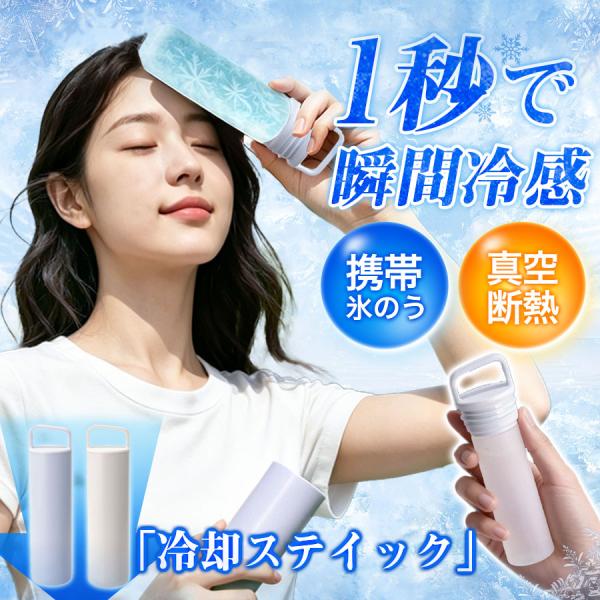 商品詳細:カラー:/オフホワイト/ライトブルーサイズ:/F---------■商品説明真空断熱構造で冷たさが長く続く、長時間ひんやり感が続きます。通勤・通学・部活・キャンプ・夏フェスなどにも大活躍！シリコーンゴム製でやわらかく、魔法瓶構造で...