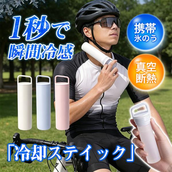 商品詳細:カラー:/オフホワイト/ライトブルーサイズ:/F---------■商品説明真空断熱構造で冷たさが長く続く、長時間ひんやり感が続きます。通勤・通学・部活・キャンプ・夏フェスなどにも大活躍！シリコーンゴム製でやわらかく、魔法瓶構造で...