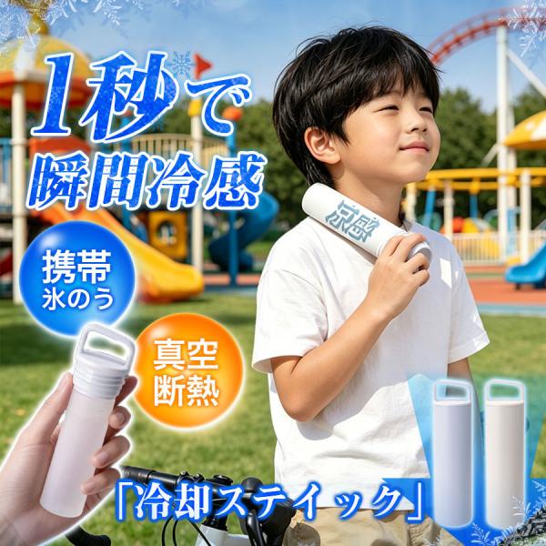 商品詳細:カラー:/オフホワイト/ライトブルーサイズ:/F---------■商品説明真空断熱構造で冷たさが長く続く、長時間ひんやり感が続きます。通勤・通学・部活・キャンプ・夏フェスなどにも大活躍！シリコーンゴム製でやわらかく、魔法瓶構造で...