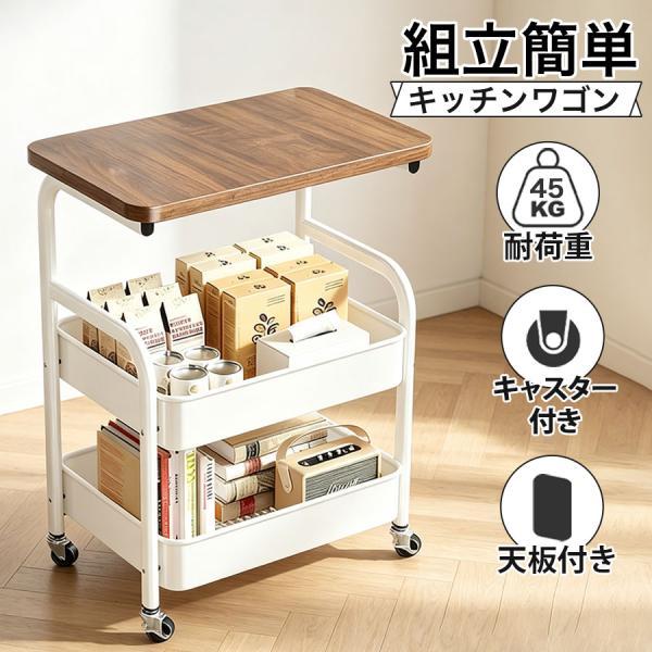 商品詳細:■商品説明【広々天板付き】物を置いたり、作業スペースにも便利な広々とした天板です。角は丸く加工されておりお子様のいるご家庭でも安心してお使いいただけます。【移動ラクラクキャスター付き】4脚中2脚にはストッパーが付いているので、固定...