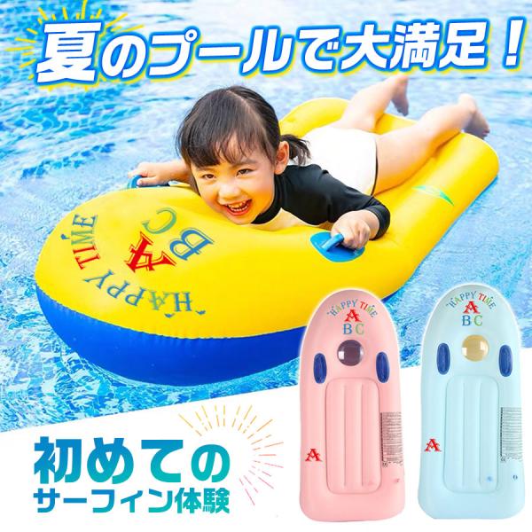 商品詳細:■商品説明サーフボード型のフロートは、プカプカ浮くのに適しています。座ったり、うつ伏せになったり、いろいろな姿勢で使えます。どの使い方も安定性が高く、リラックスするのに十分です。水に浸かってリラックスするのも良いでしょう。泳ぐ練習...