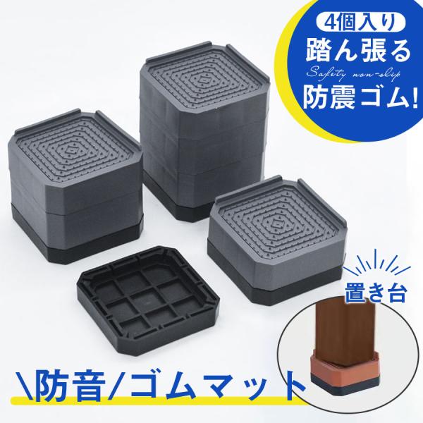 商品詳細:カラー:/一層/二層/三層サイズ:/F---------■商品説明洗濯機と乾燥機の防振用パッド、かさ上げ、洗濯機ゴムです。あらゆる種類の床であらゆる種類の振動を防ぐ優れたダブル設計です。洗濯機の足に設置すれば、洗濯中に揺れることは...