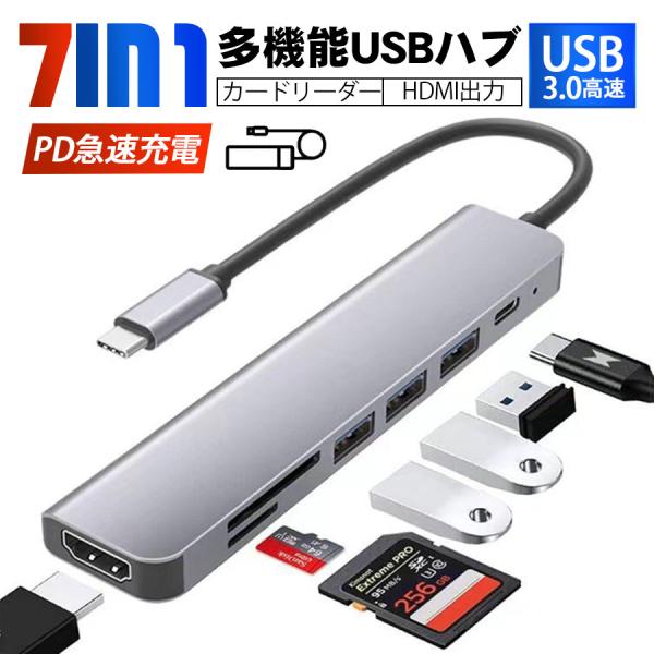商品詳細:カラー:/画像通りサイズ:/F■商品説明◎ノートPCを外出先から持ち帰りケーブル1本で、7ポートがあり、充電&amp;マルチディスプレイ環境へ！◎幅広い互換性◎高速データ転送！◎拡張モード、ミラーモードで出力（4K解像度、フルHD...