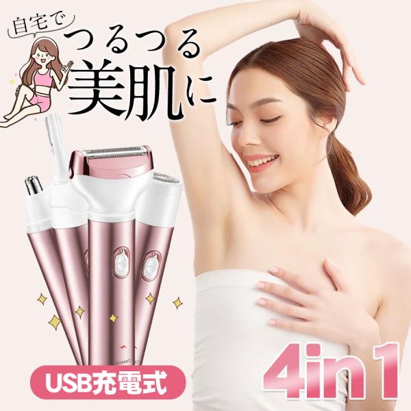 商品詳細:カラー:/画像通りサイズ:/F---------■商品説明ボディーシェーバー、VIO専用シェーバー、眉毛カッター、鼻毛カッター1台4役の交換ヘッドが付きレディースシェーバーです。眉毛、脇、腕、足、デリケートゾーン、鼻毛、耳毛などの...