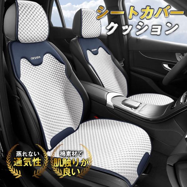 商品詳細:カラー:/ブラック/ブルーサイズ:/運転席(1席用)---------■商品説明D立体ハニカムアイスシルクコットン、レーヨン、PUレザー、柔らかく繊細で滑らか、通気性があり、環境に優しく健康的です。立体的なデザインにより、空気の循...