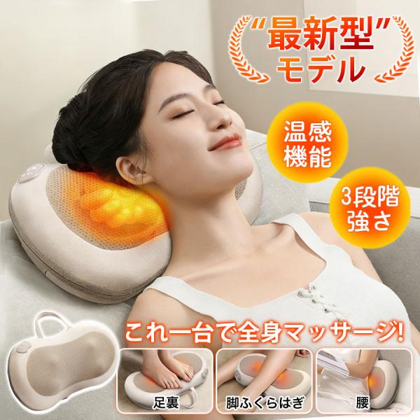 商品詳細:■商品説明操作方法【電源ON/OFF】待機ボタンを押すと、電源が入ります（1回目）。もう一度押すと、揉み方向が反転します。同時に温熱機能が自動で作動します（2回目）。さらに押すと、温熱機能がオフになります（3回目）。もう一度押すと...