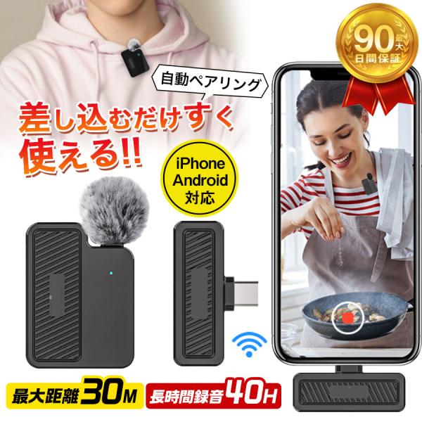 商品詳細:カラー:/ブラックサイズ:/フリーサイズ■商品説明・APP不要、操作簡単、最新の技術で、送信機と受信機が自動的に無線接続されます。・専用APPやBluetoothは必要なく、受信機をデバイスに挿すだけですぐに使えます。・ワイヤレス...